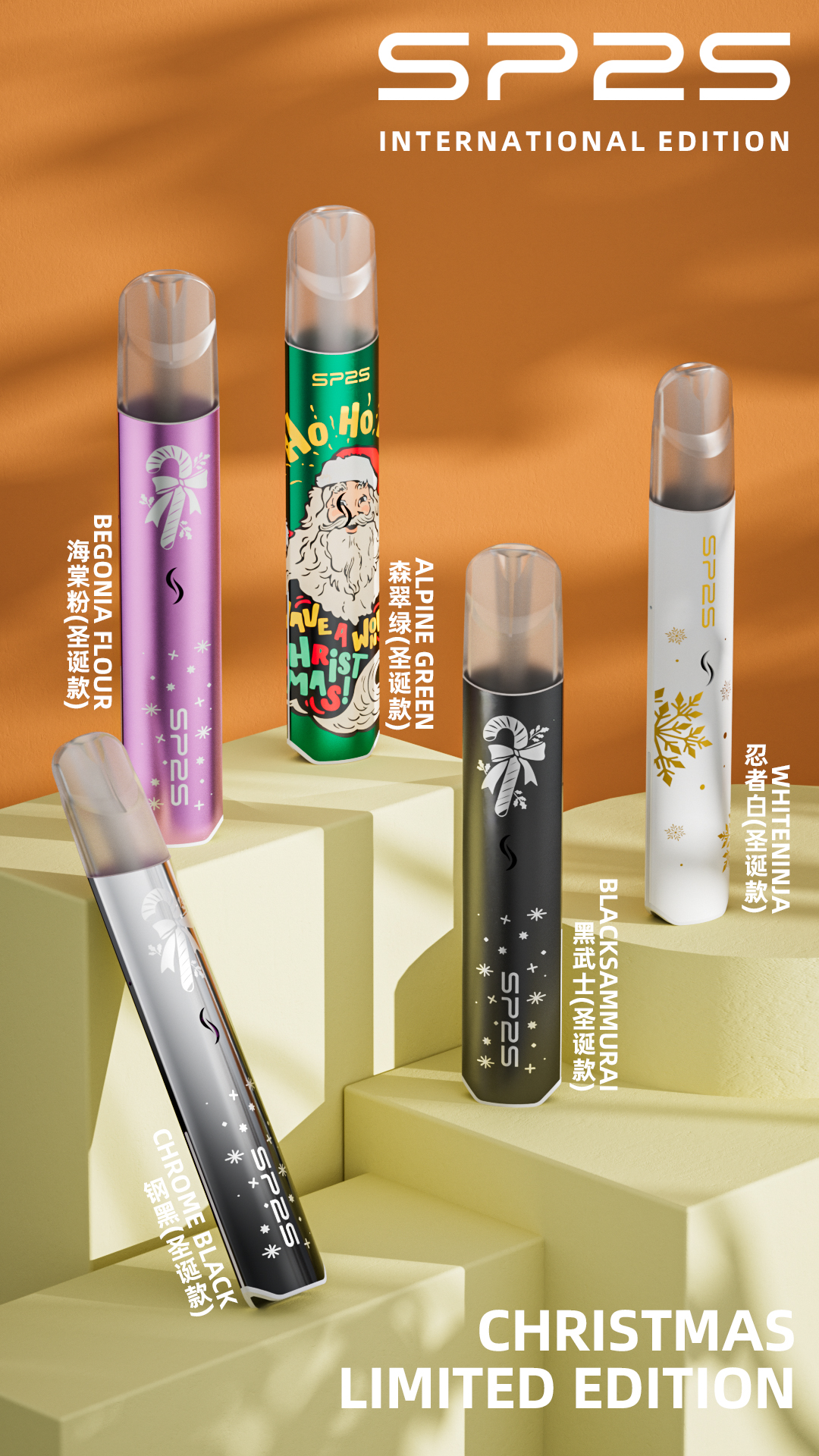 🎄SP2s新品國際版主機聖誕限定珍藏版 台灣現貨 通用一代煙彈 - SP2S思博瑞台灣官網